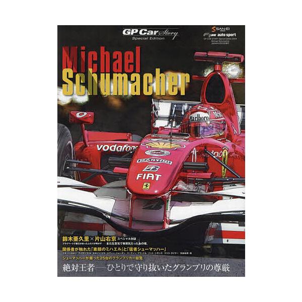 ※商品画像はイメージや仮デザインが含まれている場合があります。帯の有無など実際と異なる場合があります。出版社:三栄発売日:2024年09月シリーズ名等:サンエイムックキーワード:MichaelSchumacherGPCarStorySpec...