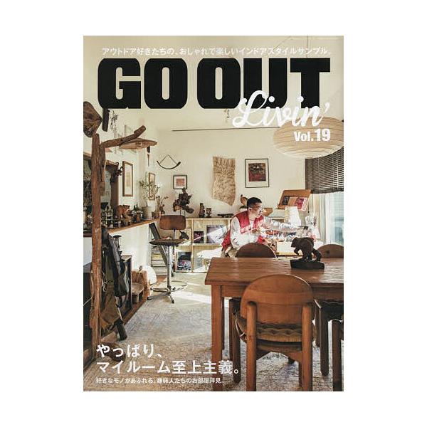 出版社:三栄発売日:2025年01月シリーズ名等:ニューズムックキーワード:GOOUTLivin’Vol．１９ ごーあうとりヴいん１９ ゴーアウトリヴイン１９