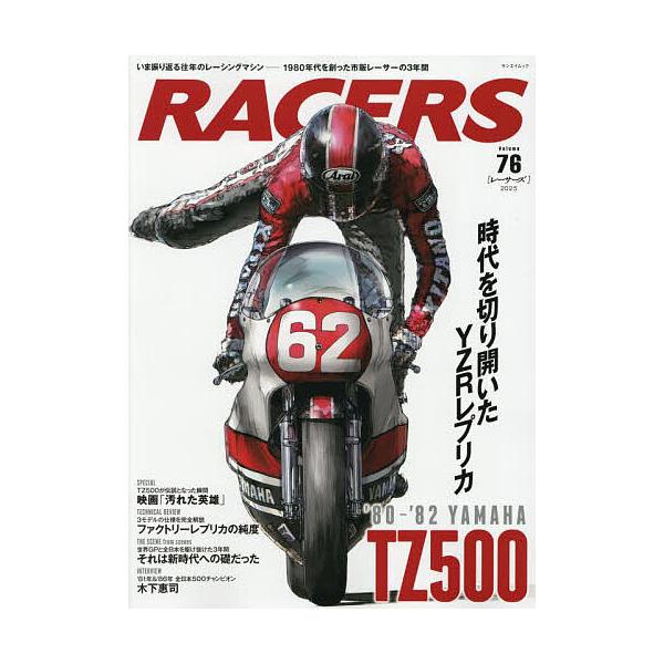 ※商品画像はイメージや仮デザインが含まれている場合があります。帯の有無など実際と異なる場合があります。出版社:三栄発売日:2025年06月シリーズ名等:サンエイムックキーワード:RACERS７６（２０２５） れーさーず７６（２０２５） レー...