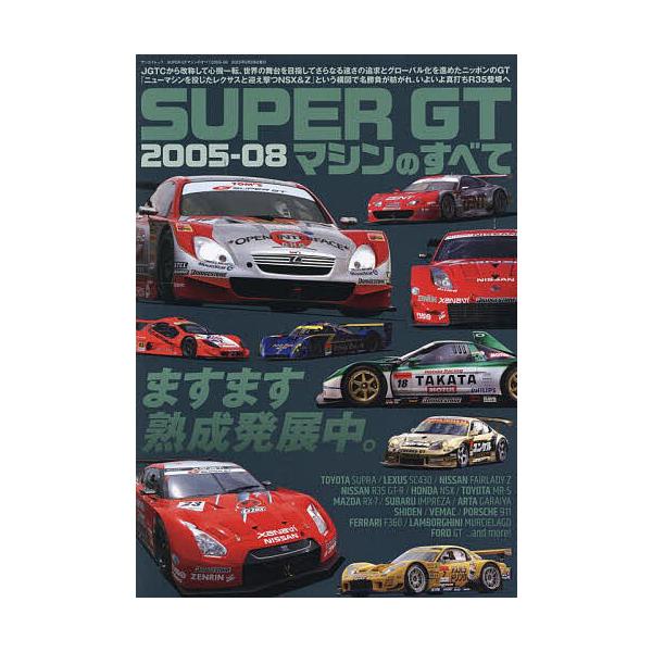 出版社:三栄発売日:2025年08月シリーズ名等:サンエイムックキーワード:SUPERGTマシンのすべて２００５−０８ すーぱーじーていーましんのすべてにせんごぜろはち スーパージーテイーマシンノスベテニセンゴゼロハチ