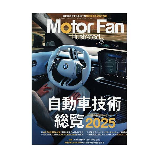 ※商品画像はイメージや仮デザインが含まれている場合があります。帯の有無など実際と異なる場合があります。出版社:三栄発売日:2025年12月キーワード:モーターファン・イラストレーテッド図解・自動車のテクノロジーVolume２３１ もーたーふ...