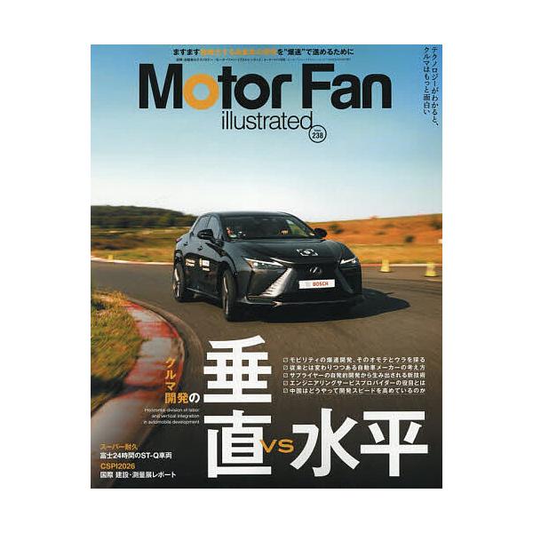 ※商品画像はイメージや仮デザインが含まれている場合があります。帯の有無など実際と異なる場合があります。出版社:三栄発売日:2026年07月キーワード:モーターファン・イラストレーテッド図解・自動車のテクノロジーVolume２３８ もーたーふ...