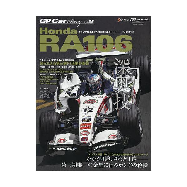 ※商品画像はイメージや仮デザインが含まれている場合があります。帯の有無など実際と異なる場合があります。出版社:三栄発売日:2026年06月シリーズ名等:サンエイムックキーワード:GPCarStoryVol．５６ じーぴーかーすとーりー５６ ...