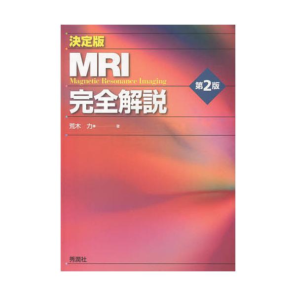 ※商品画像はイメージや仮デザインが含まれている場合があります。帯の有無など実際と異なる場合があります。著:荒木力出版社:学研メディカル秀潤社発売日:2014年03月キーワード:MRI完全解説決定版荒木力 えむあーるあいかんぜんかいせつけつて...