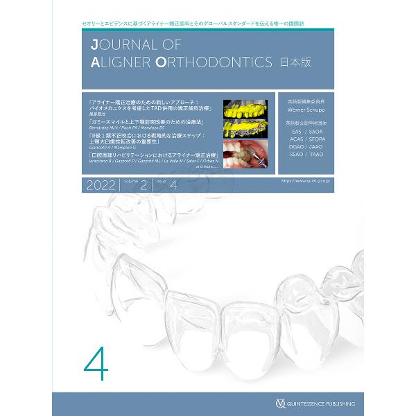 出版社:クインテッセンス出版発売日:2022年08月キーワード:JOURNALOFALIGNERORTHODONTICS日本版vol．２issue４（２０２２） じやーなるおぶあらいなーおーそどんていくすにほんば ジヤーナルオブアライナーオ...