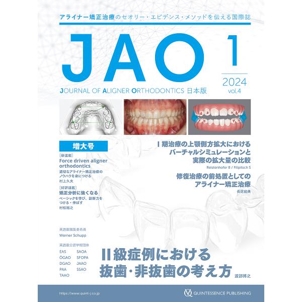 出版社:クインテッセンス出版発売日:2024年02月キーワード:JOURNALOFALIGNERORTHODONTICS日本版vol．４issue１（２０２４） じやーなるおぶあらいなーおーそどんていくすにほんば ジヤーナルオブアライナーオ...