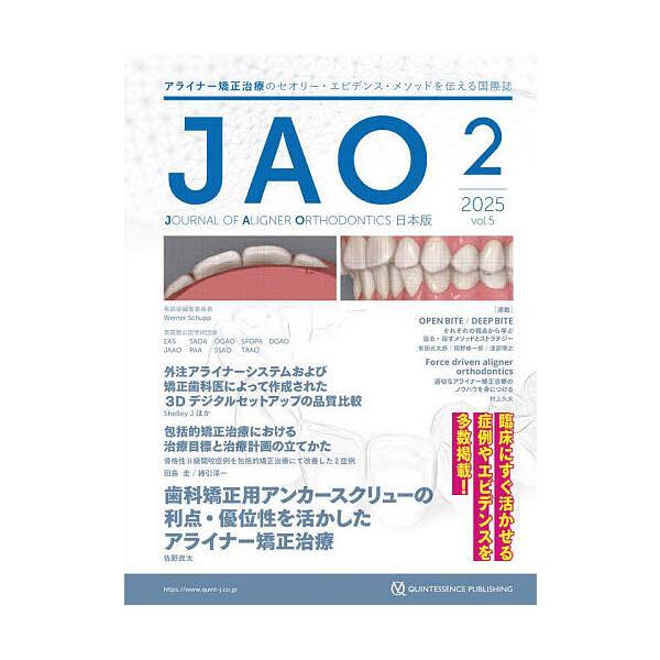 ※商品画像はイメージや仮デザインが含まれている場合があります。帯の有無など実際と異なる場合があります。出版社:クインテッセンス出版発売日:2025年04月キーワード:JAO〈JournalofAlignerOrthodontics〉日本版v...