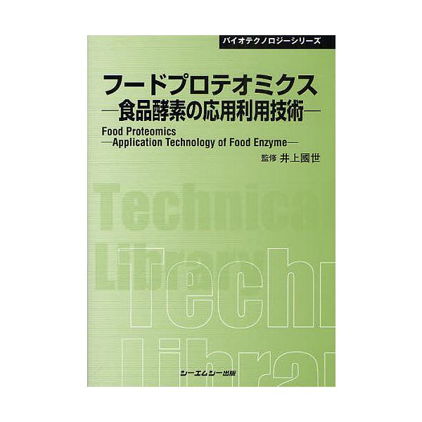 ※商品画像はイメージや仮デザインが含まれている場合があります。帯の有無など実際と異なる場合があります。出版社:シーエムシー出版発売日:2009年10月シリーズ名等:〔CMCテクニカルライブラリー〕 ３２７ バイオテクノロジーシリーズキーワー...