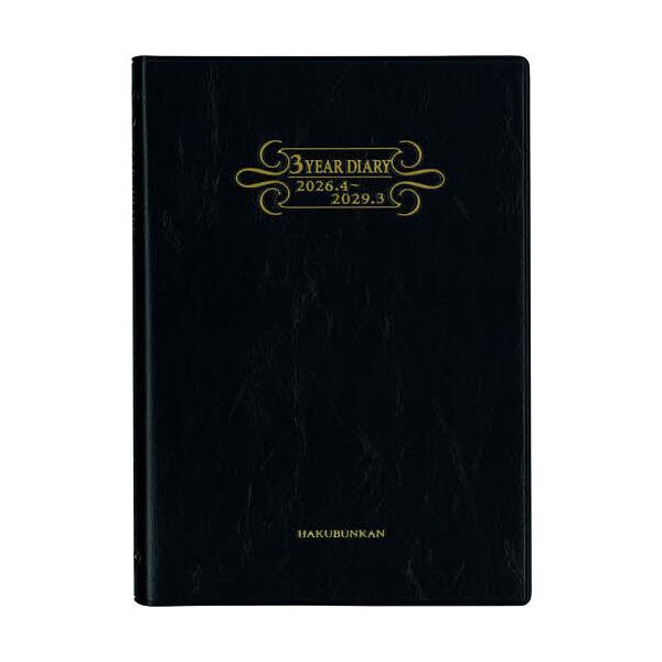 ※商品画像はイメージや仮デザインが含まれている場合があります。帯の有無など実際と異なる場合があります。出版社:博文館新社発売日:2026年02月シリーズ名等:２０２６年版 ４月始まりキーワード:４２１６．３年連用ダイアリー・ソフトH判 ４２...