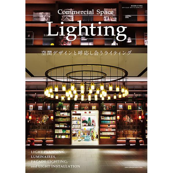 出版社:商店建築社発売日:2017年04月巻数:1巻キーワード:CommercialSpaceLighting こまーしやるすぺーすらいていんぐＣＯＭＭＥＲＣＩＡ コマーシヤルスペースライテイングＣＯＭＭＥＲＣＩＡ BF37816E