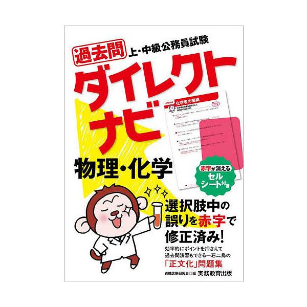 編:資格試験研究会出版社:実務教育出版発売日:2021年12月キーワード:過去問ダイレクトナビ物理・化学上・中級公務員試験〔２０２３〕資格試験研究会 かこもんだいれくとなびぶつりかがく２０２３ カコモンダイレクトナビブツリカガク２０２３ し...