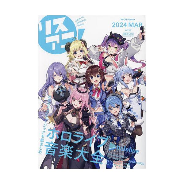 ※商品画像はイメージや仮デザインが含まれている場合があります。帯の有無など実際と異なる場合があります。出版社:ソニー・ミュージックソリューションズ発売日:2024年03月シリーズ名等:M−ON！ANNEXキーワード:リスアニ！Vol．５５（...