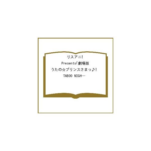【発売日：2026年11月27日】※商品画像はイメージや仮デザインが含まれている場合があります。帯の有無など実際と異なる場合があります。出版社:ソニー・ミュージックソリューションズ発売日:2026年11月27日キーワード:リスアニ！Pres...