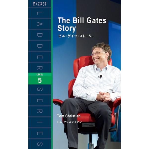 ※商品画像はイメージや仮デザインが含まれている場合があります。帯の有無など実際と異なる場合があります。著:トム・クリスティアン出版社:IBCパブリッシング発売日:2017年12月シリーズ名等:ラダーシリーズキーワード:ビル・ゲイツ・ストーリ...