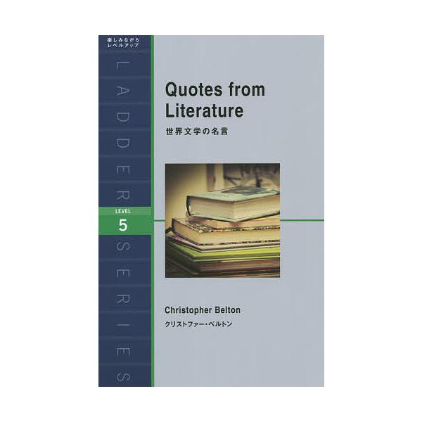 ※商品画像はイメージや仮デザインが含まれている場合があります。帯の有無など実際と異なる場合があります。著:クリストファー・ベルトン出版社:IBCパブリッシング発売日:2020年12月シリーズ名等:ラダーシリーズキーワード:世界文学の名言Le...