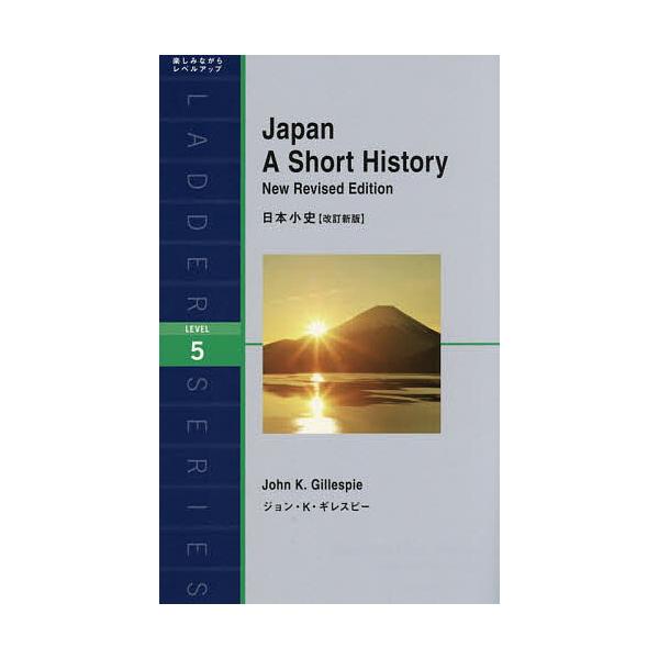 ※商品画像はイメージや仮デザインが含まれている場合があります。帯の有無など実際と異なる場合があります。監修:JohnK．Gillespie出版社:IBCパブリッシング発売日:2026年04月シリーズ名等:ラダーシリーズキーワード:Japan...