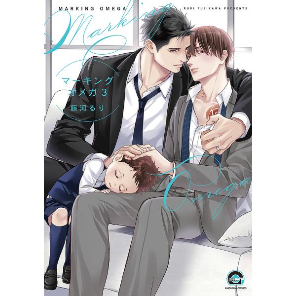 【発売日：2026年04月10日】※商品画像はイメージや仮デザインが含まれている場合があります。帯の有無など実際と異なる場合があります。出版社:海王社発売日:2026年04月10日シリーズ名等:GUSH COMICSキーワード:マーキングオ...