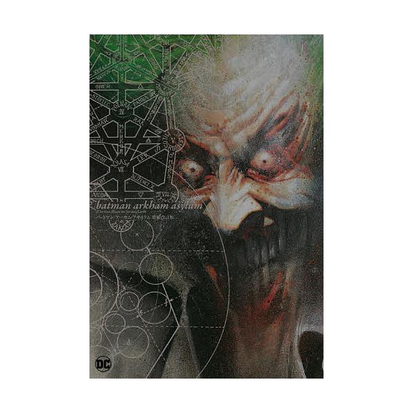 作:グラント・モリソン　画:デイブ・マッキーン　ほか訳:高木亮出版社:小学館集英社プロダクション発売日:2020年08月シリーズ名等:ShoPro Booksキーワード:バットマン：アーカム・アサイラムグラント・モリソンデイブ・マッキーン高...