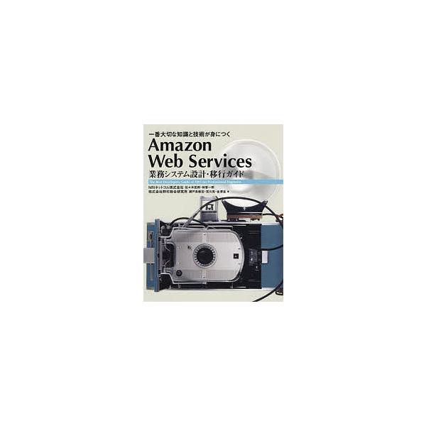 ※商品画像はイメージや仮デザインが含まれている場合があります。帯の有無など実際と異なる場合があります。著:佐々木拓郎　著:林晋一郎　著:瀬戸島敏宏出版社:SBクリエイティブ発売日:2018年01月シリーズ名等:Informatics ＆ I...