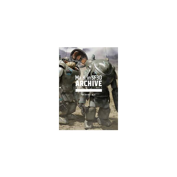 ※商品画像はイメージや仮デザインが含まれている場合があります。帯の有無など実際と異なる場合があります。著:MAX渡辺　著:横山宏出版社:ホビージャパン発売日:2018年03月キーワード:Ma．K．inSF３DARCHIVEvol．１MAX渡...