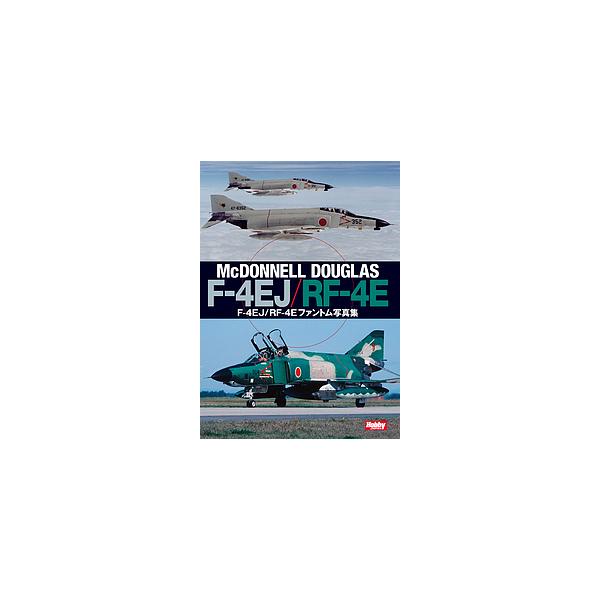 ※商品画像はイメージや仮デザインが含まれている場合があります。帯の有無など実際と異なる場合があります。出版社:ホビージャパン発売日:2018年06月キーワード:F−４EJ／RF−４Eファントム写真集McDONNELLDOUGLASF−４EJ...