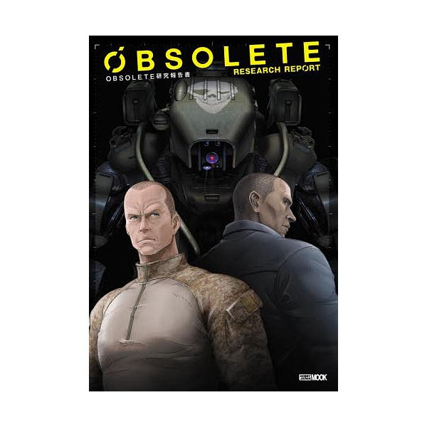 ※商品画像はイメージや仮デザインが含まれている場合があります。帯の有無など実際と異なる場合があります。出版社:ホビージャパン発売日:2020年12月シリーズ名等:ホビージャパンMOOK １０５３キーワード:OBSOLETE研究報告書 おぶそ...