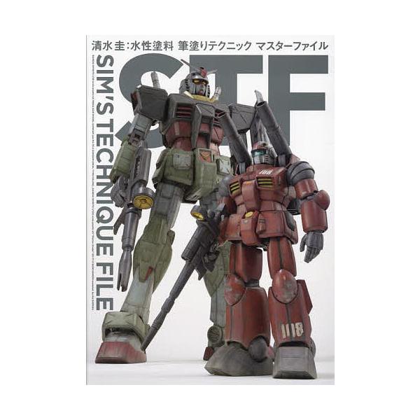 ※商品画像はイメージや仮デザインが含まれている場合があります。帯の有無など実際と異なる場合があります。著:清水圭出版社:ホビージャパン発売日:2024年09月シリーズ名等:ホビージャパンMOOK １４０２キーワード:SIM’STECHNIQ...