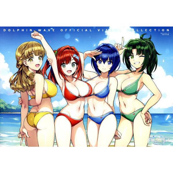 ※商品画像はイメージや仮デザインが含まれている場合があります。帯の有無など実際と異なる場合があります。出版社:ホビージャパン発売日:2024年10月シリーズ名等:ホビージャパンMOOK １４１３キーワード:ドルフィンウェーブ公式イラスト集O...