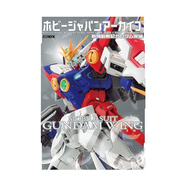 ※商品画像はイメージや仮デザインが含まれている場合があります。帯の有無など実際と異なる場合があります。出版社:ホビージャパン発売日:2025年10月シリーズ名等:ホビージャパンMOOK １４８９キーワード:ホビージャパンアーカイブ新機動戦記...