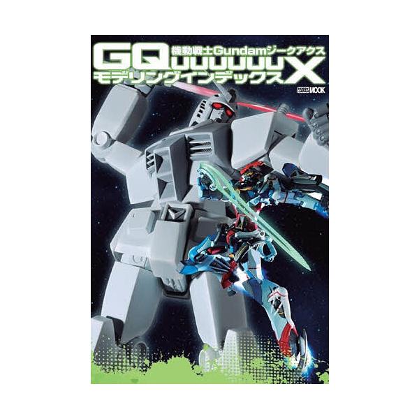 ※商品画像はイメージや仮デザインが含まれている場合があります。帯の有無など実際と異なる場合があります。出版社:ホビージャパン発売日:2025年11月シリーズ名等:ホビージャパンMOOK １４９１キーワード:機動戦士Gundamジークアクスモ...