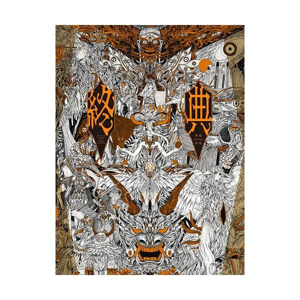 ※商品画像はイメージや仮デザインが含まれている場合があります。帯の有無など実際と異なる場合があります。著:斑鳩出版社:ホビージャパン発売日:2026年03月キーワード:終典斑鳩−ikaruga−画集斑鳩 しゆうてんいかるががしゆうＩＫＡＲＵ...