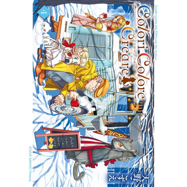 ※商品画像はイメージや仮デザインが含まれている場合があります。帯の有無など実際と異なる場合があります。出版社:マッグガーデン発売日:2024年04月シリーズ名等:BLADEコミックスキーワード:ColoriColoreCrea４ 漫画 マン...