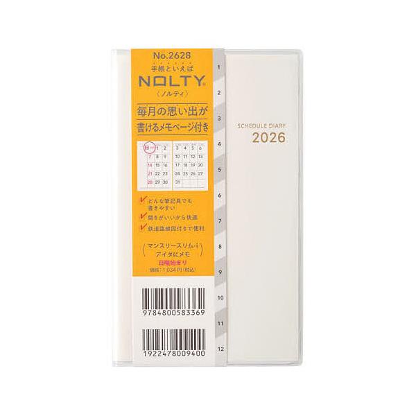 ※商品画像はイメージや仮デザインが含まれている場合があります。帯の有無など実際と異なる場合があります。出版社:日本能率協会発売日:2025年09月シリーズ名等:２０２６年版 NOLTYキーワード:NOLTY（ノルティ）マンスリースリム−iア...