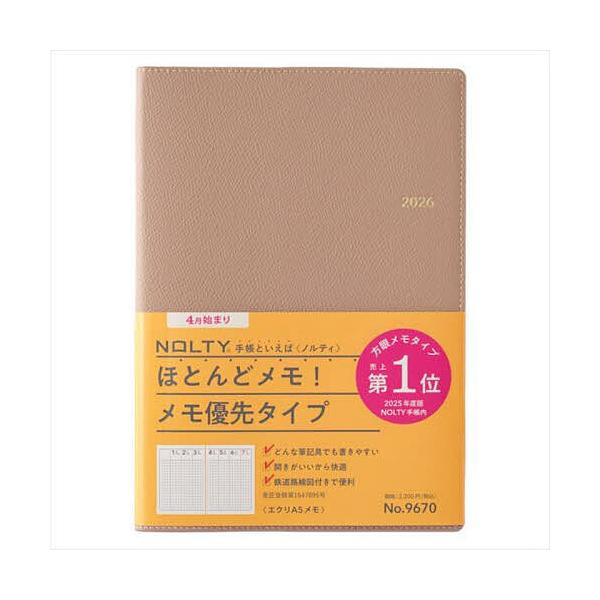 ※商品画像はイメージや仮デザインが含まれている場合があります。帯の有無など実際と異なる場合があります。出版社:日本能率協会発売日:2026年02月シリーズ名等:２０２６年版 ４月始まり NOLTYキーワード:９６７０．エクリA５メモ ９６７...