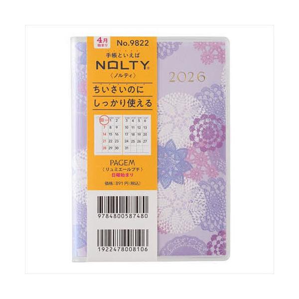 ※商品画像はイメージや仮デザインが含まれている場合があります。帯の有無など実際と異なる場合があります。出版社:日本能率協会発売日:2026年02月シリーズ名等:２０２６年版 ４月始まり ペイジェムキーワード:９８２２．マンスリーリュミエール...