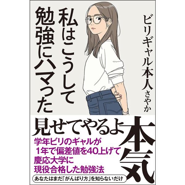 ※商品画像はイメージや仮デザインが含まれている場合があります。帯の有無など実際と異なる場合があります。著:さやか出版社:サンクチュアリ出版発売日:2024年07月キーワード:私はこうして勉強にハマったさやか わたくしわこうしてべんきようには...