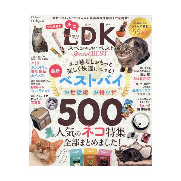 ※商品画像はイメージや仮デザインが含まれている場合があります。帯の有無など実際と異なる場合があります。出版社:晋遊舎発売日:2025年06月シリーズ名等:晋遊舎ムックキーワード:ネコDKスペシャル・ベスト完全保存版 ペット ねこでいーけーす...