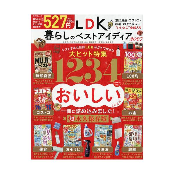 ※商品画像はイメージや仮デザインが含まれている場合があります。帯の有無など実際と異なる場合があります。出版社:晋遊舎発売日:2026年08月シリーズ名等:晋遊舎ムックキーワード:LDK暮らしのベストアイディア２０２７ えるでいーけーくらしの...