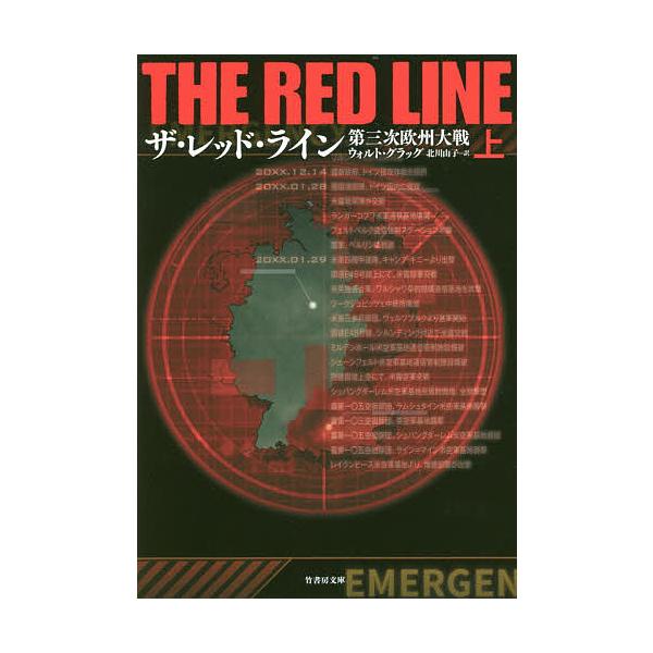 著:ウォルト・グラッグ　訳:北川由子出版社:竹書房発売日:2018年09月シリーズ名等:竹書房文庫 ぐ３−１キーワード:ザ・レッド・ライン第三次欧州大戦上ウォルト・グラッグ北川由子 ざれつどらいん１ ザレツドライン１ ぐらつぐ うおると Ｇ...