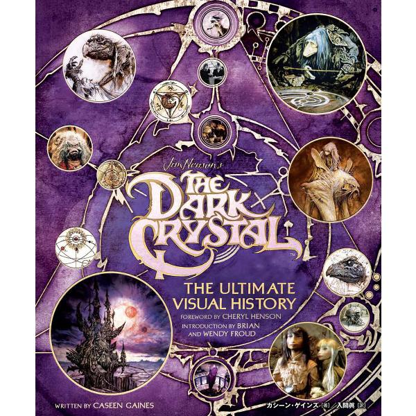 著:カシーン・ゲインズ　訳:入間眞出版社:竹書房発売日:2020年01月キーワード:「ダーククリスタル」アルティメット・ヴィジュアル・ブックジム・ヘンソンによる究極の人形劇映画の舞台裏カシーン・ゲインズ入間眞 だーくくりすたるあるていめつと...