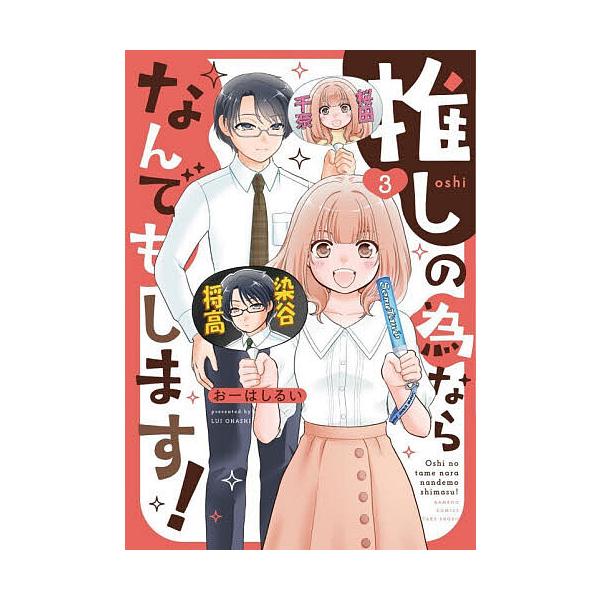 ※商品画像はイメージや仮デザインが含まれている場合があります。帯の有無など実際と異なる場合があります。出版社:竹書房発売日:2026年03月シリーズ名等:バンブーコミックス巻数:3巻キーワード:推しの為ならなんでもします！３ 漫画 マンガ ...