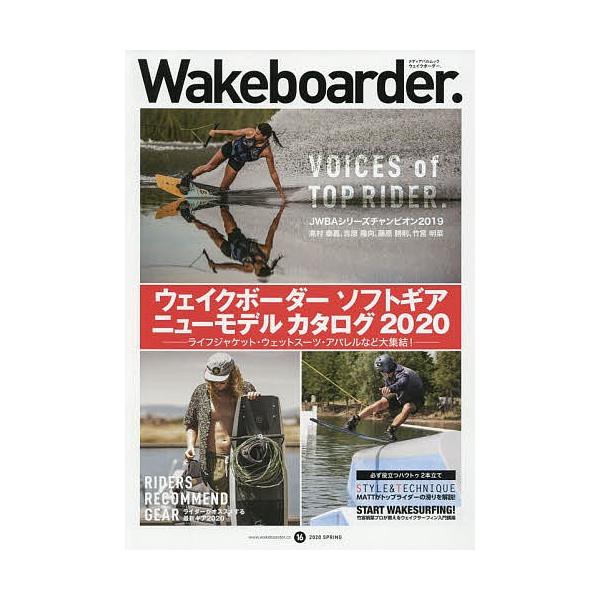 出版社:ミックス発売日:2020年04月シリーズ名等:メディアパルムックキーワード:Wakeboarder．１６（２０２０SPRING） うえいくぼーだー１６（２０２０ー１） ウエイクボーダー１６（２０２０ー１）
