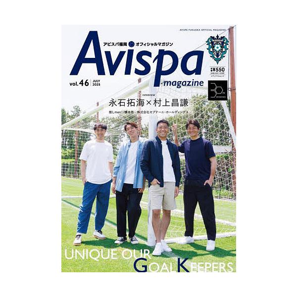 出版社:アビスパ福岡発売日:2025年07月シリーズ名等:メディアパルムックキーワード:Avispamagazineアビスパ福岡オフィシャルマガジンvol．４６（２０２５JULY） あびすぱまがじん４６（２０２５ー７） アビスパマガジン４６...