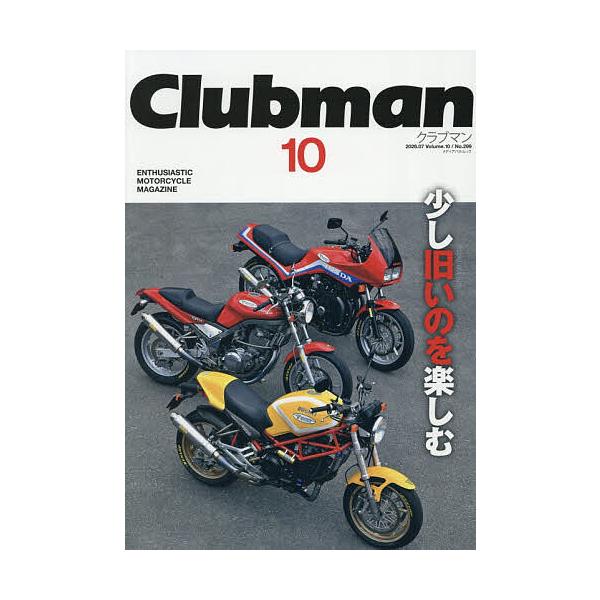 ※商品画像はイメージや仮デザインが含まれている場合があります。帯の有無など実際と異なる場合があります。出版社:アイパブリッシュ発売日:2026年07月シリーズ名等:メディアパルムックキーワード:ClubmanENTHUSIASTICMOTO...