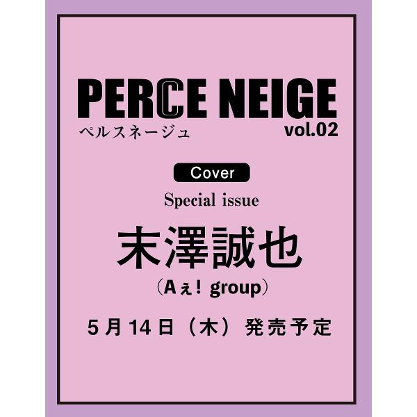 【発売日：2026年05月14日】※商品画像はイメージや仮デザインが含まれている場合があります。帯の有無など実際と異なる場合があります。出版社:メディアパル発売日:2026年05月14日シリーズ名等:メディアパルムックキーワード:PERCE...