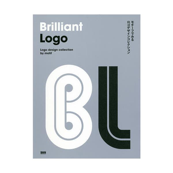 出版社:ビー・エヌ・エヌ新社発売日:2017年08月キーワード:BrilliantLogoモチーフでみるロゴデザインコレクション ぶりりあんとろごＢＲＩＬＬＩＡＮＴＬＯＧＯもちーふ ブリリアントロゴＢＲＩＬＬＩＡＮＴＬＯＧＯモチーフ