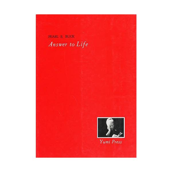 出版社:鷹書房弓プレス発売日:1982年04月シリーズ名等:Answer to Lifeキーワード:人生への解答 じんせいえのかいとうあんさーとうーらいふＡＮＳＷＥ ジンセイエノカイトウアンサートウーライフＡＮＳＷＥ ばつく Ｐ バツク Ｐ