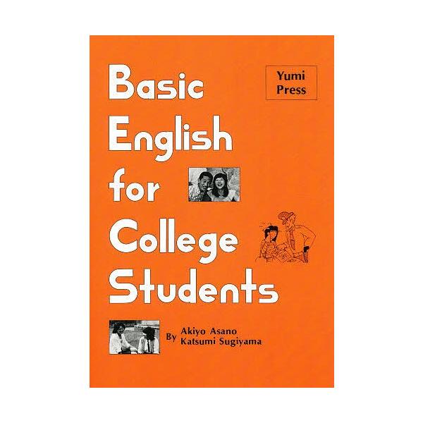 著:杉山徹宗出版社:鷹書房弓プレス発売日:1985年04月シリーズ名等:Basic English for Coキーワード:大学基礎文法・作文杉山徹宗 だいがくきそぶんぽうさくぶんべーしつくいんぐりつし ダイガクキソブンポウサクブンベーシツ...