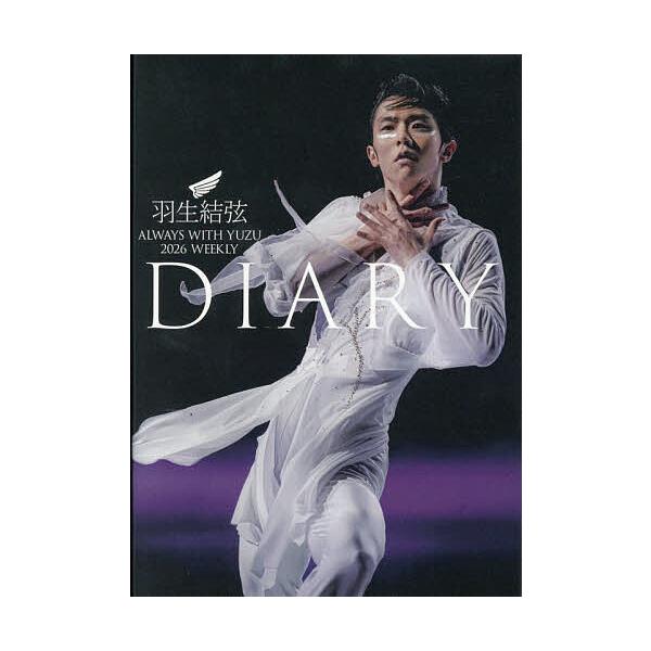 ※商品画像はイメージや仮デザインが含まれている場合があります。帯の有無など実際と異なる場合があります。出版社:舵社発売日:2025年11月シリーズ名等:２０２６ WEEKLYキーワード:羽生結弦ダイアリー はにゆうゆづるだいありー２０２６う...