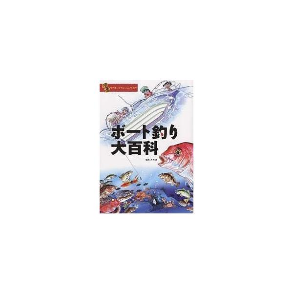 著:桜多吾作出版社:舵社発売日:2006年02月シリーズ名等:漫画マイボートフィッシング入門キーワード:ボート釣り大百科漫画マイボートフィッシング入門桜多吾作 ぼーとつりだいひやつかまんがまいぼーとふいつしんぐ ボートツリダイヒヤツカマンガ...